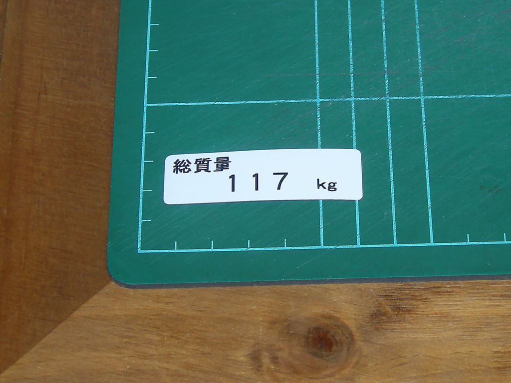 "117 KG TOTAL WEIGHT INFO STICKER 421-9106-117" (SEGA) for arcade ...