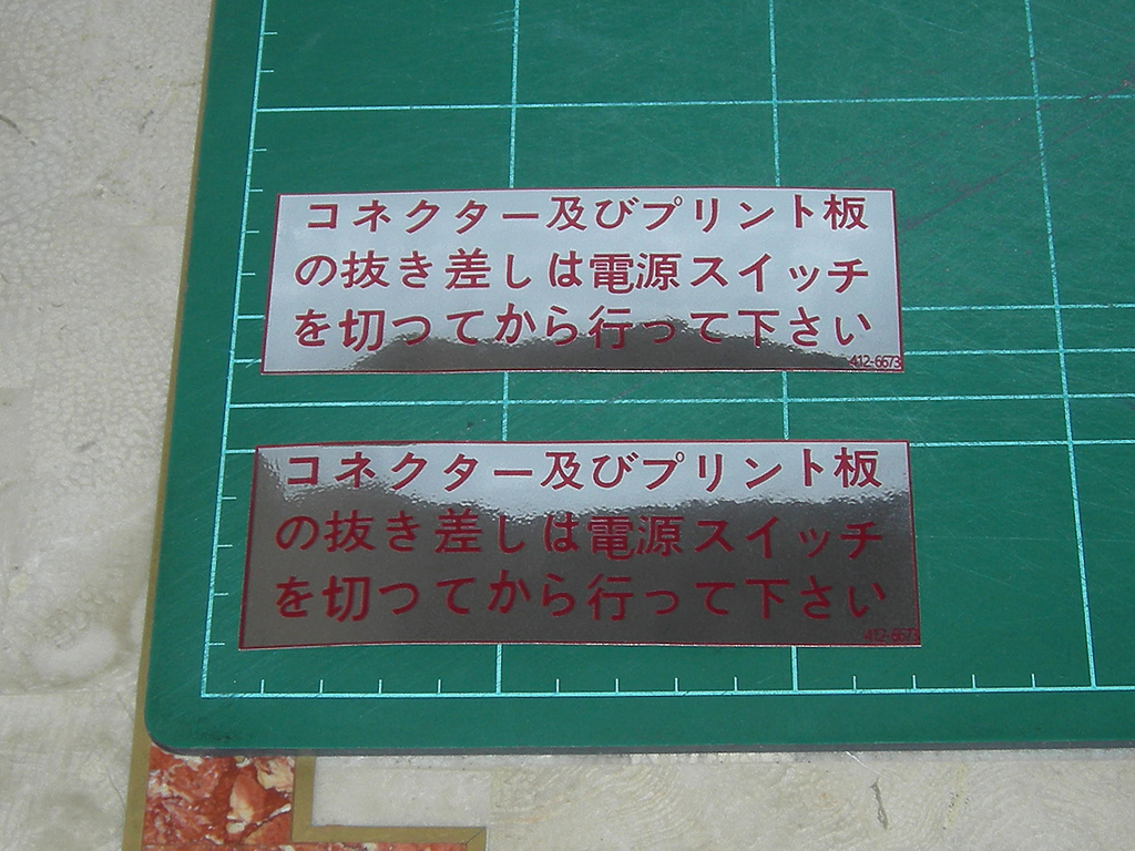 "Astro city Periphery Stickers and others" (SEGA) reproductions printed ...