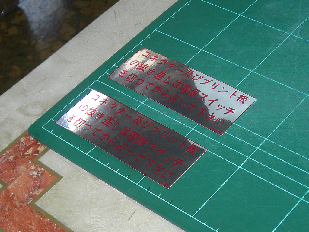 "Astro city Periphery Stickers and others" (SEGA) reproductions printed ...