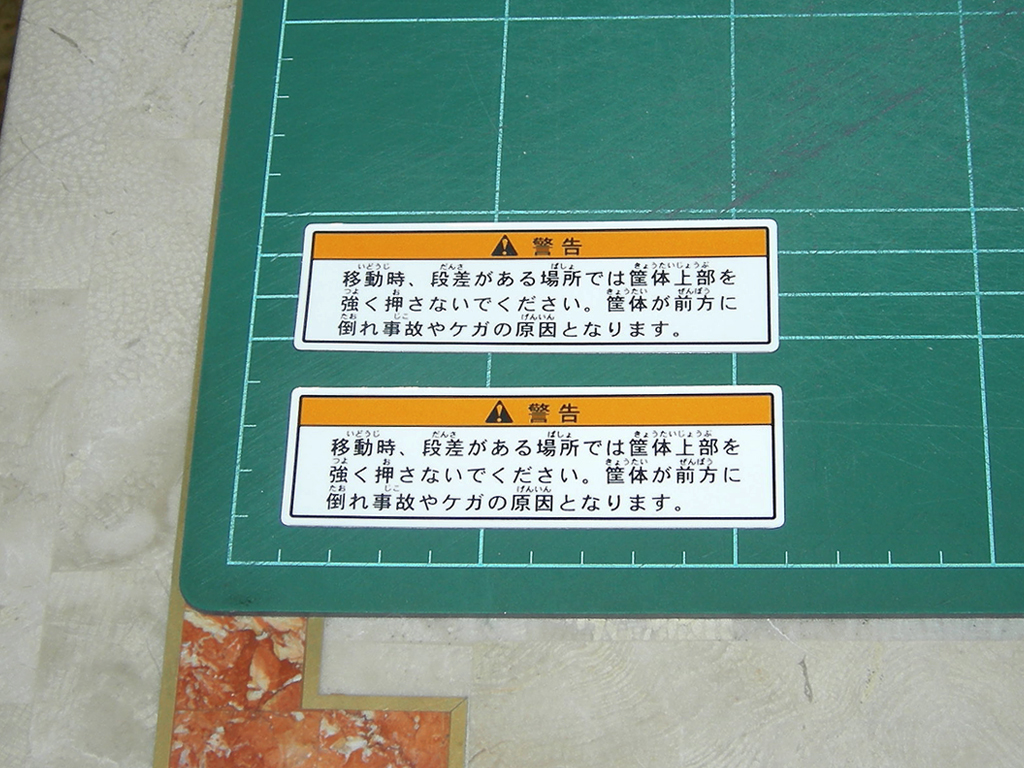 "440-WS0164-JP WARNING STICKER" (SEGA) for arcade cabinets restored by ...