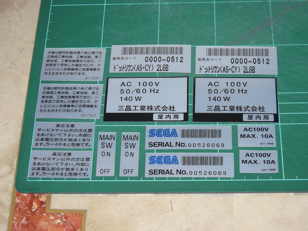 "Astro city Periphery Stickers and others" (SEGA) reproductions printed ...