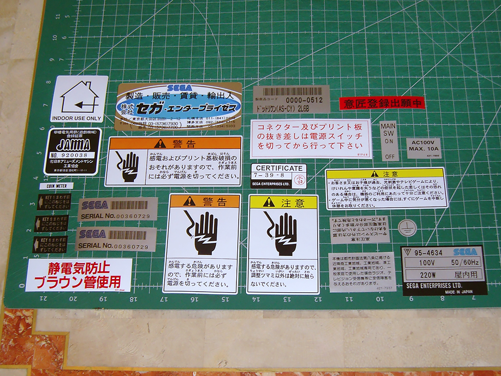 "Astro City Complete Small Stickers Set" (SEGA) reproductions printed ...