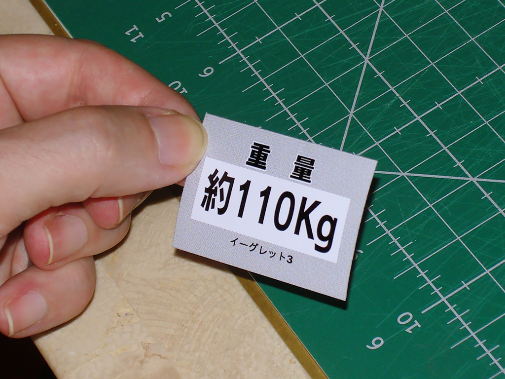 "EGRET 3 110 KG WEIGHT STICKER" (TAITO) arcade file restored in Zona ...