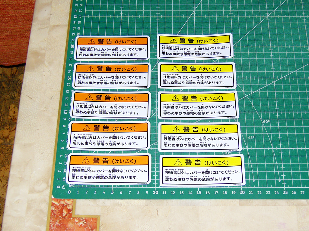"Konami Information And Serial, Power info, Warning and other Stickers ...