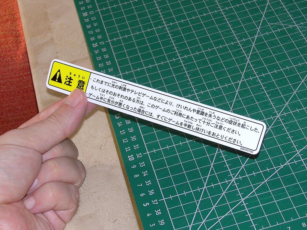 "EPILEPSY WARNING STICKER JAPAN VER. 8301407700" (SEGA) arcade file ...
