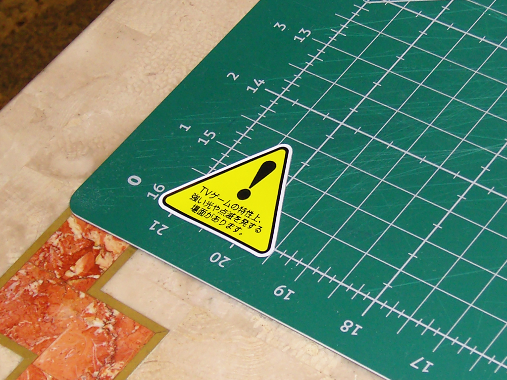 "FLASH AND FLICKER WARNING STICKERS" (KONAMI) arcade artwork for Windy ...
