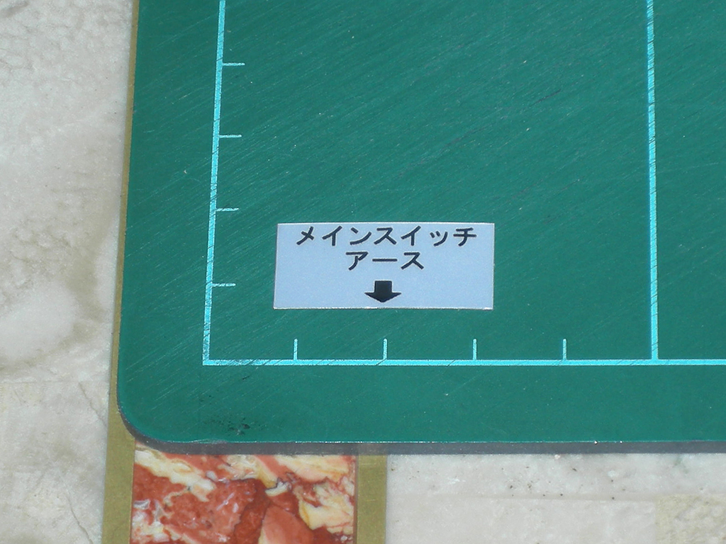 "PONY ARCADE PERIPHERY STICKER - MAIN SWITCH GROUND メインスイッチ アース ...