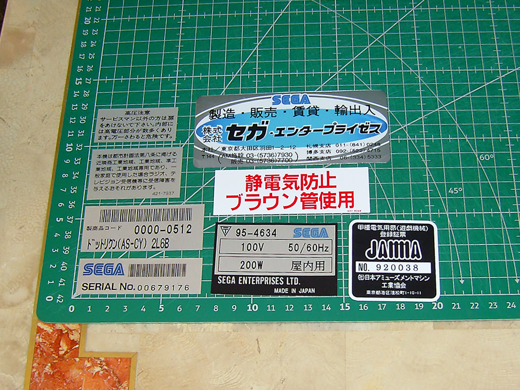 "Astro City Insert Coin Sticker and Other Small Stickers" (SEGA) re ...