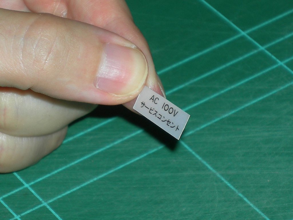 "PONY ARCADE PERIPHERY STICKER - POWER STICKER AC 100V (サービスコンセント ...