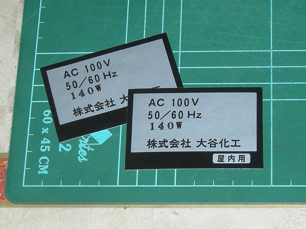 "ASTRO CITY JAPANESE POWER STICKER 2 - Otani Chemical Inc." (SEGA ...