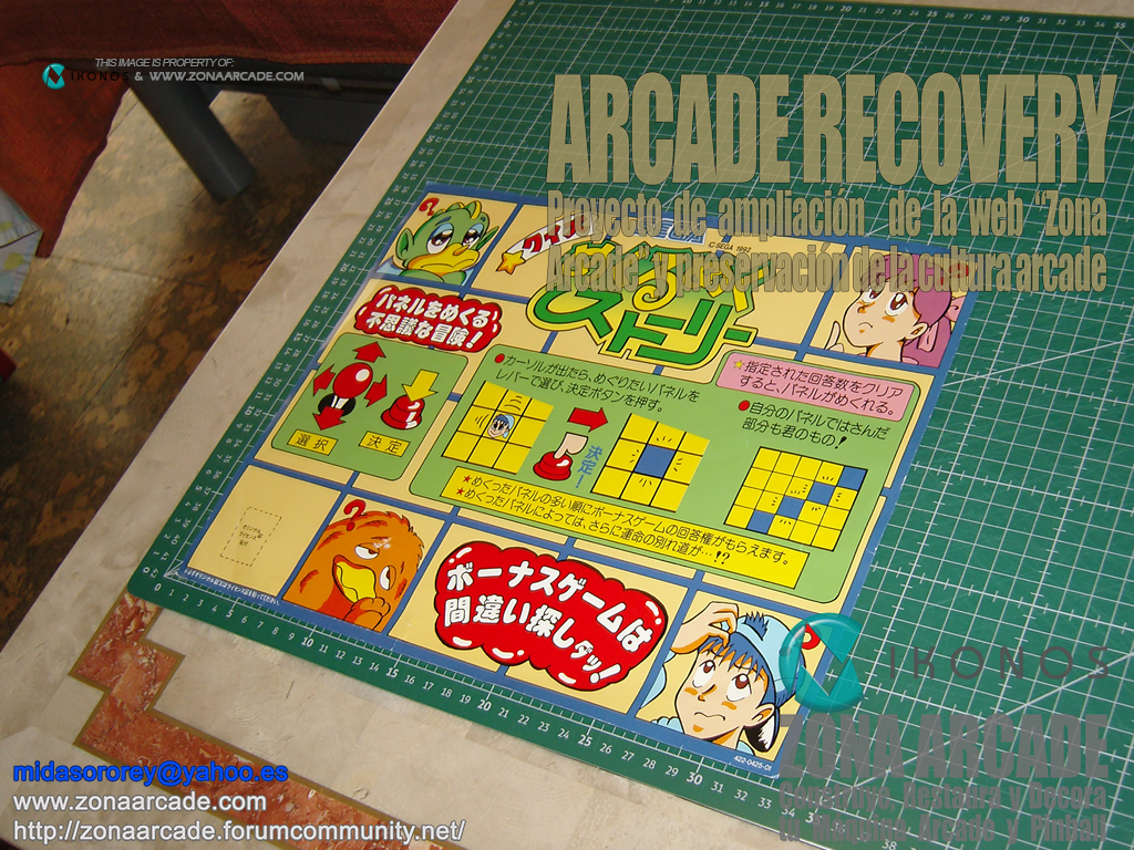 Original "QUIZ MEKURUMEKU STORY (クイズめくるめくストーリー) MARQUEE / MINI POSTER ...