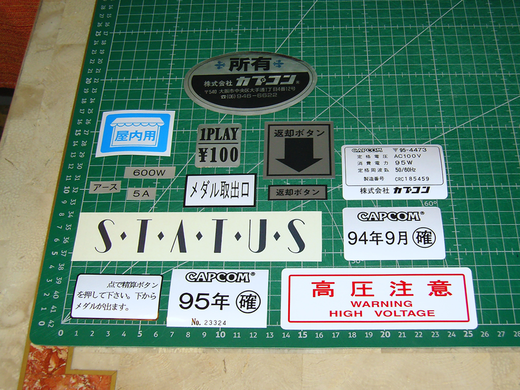 "Status 18 All Small Complete Set" (CAPCOM) printed on several print materials for "ironsworks"