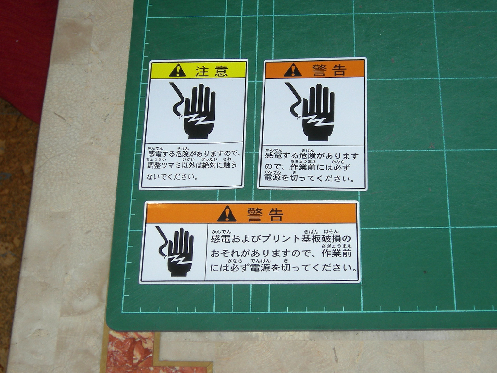 "Arcade Warning Stickers" (SEGA) reproduction printed in vinyl with ...
