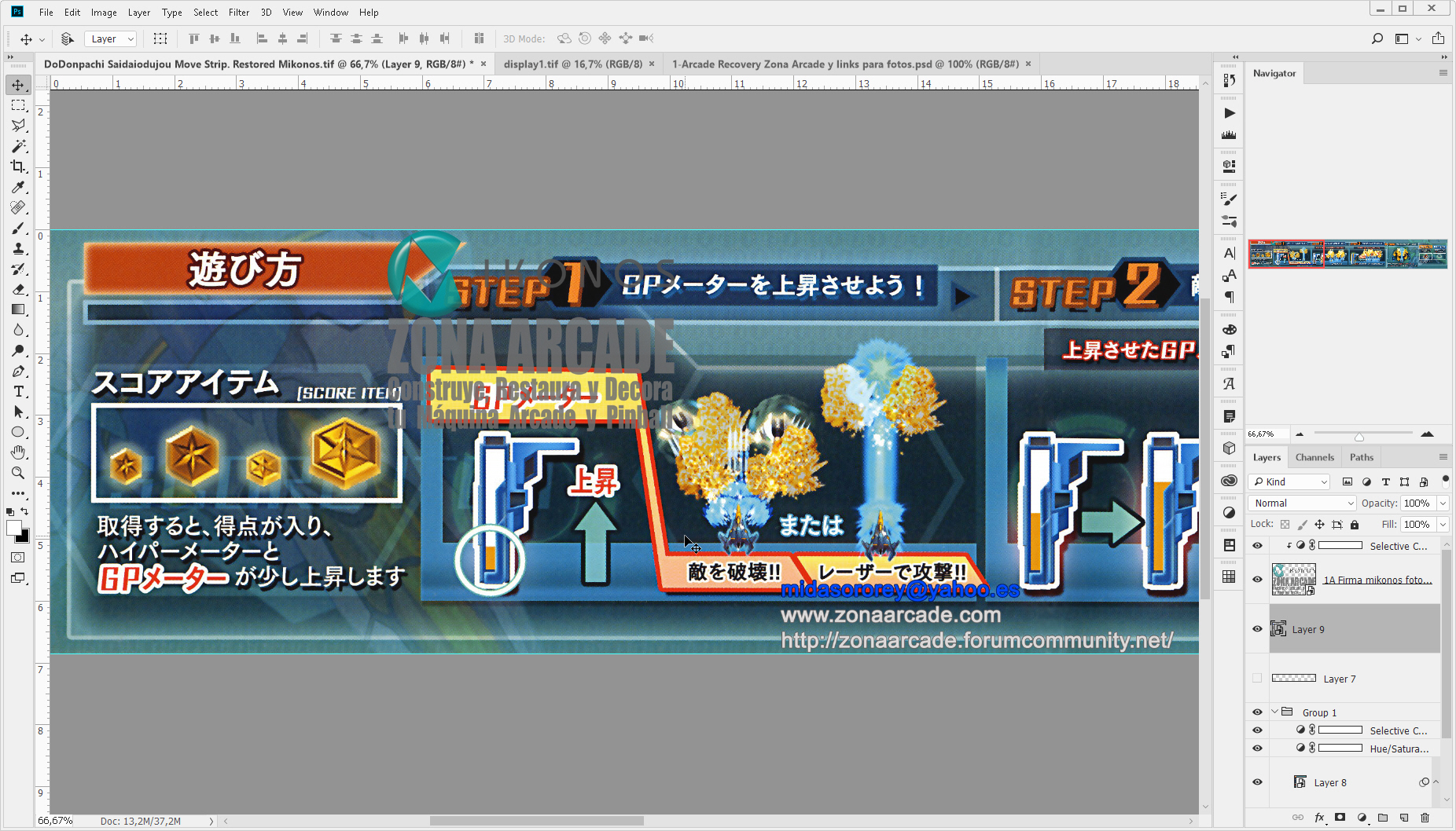 "DODONPACHI SAIDAIODUJOU MOVE STRIP" (CAVE) arcade artwork file ...